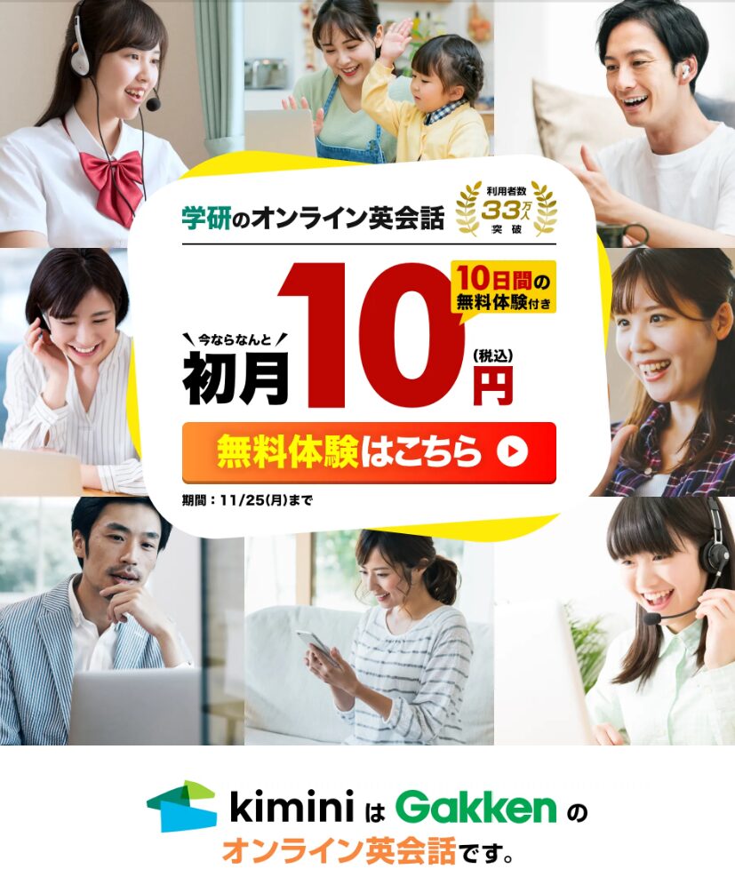 ネイティブキャンプを3か月使ってみての正直レビュー｜口コミ・評判やおすすめできる人まで紹介 | English shift｜イングリッシュシフト