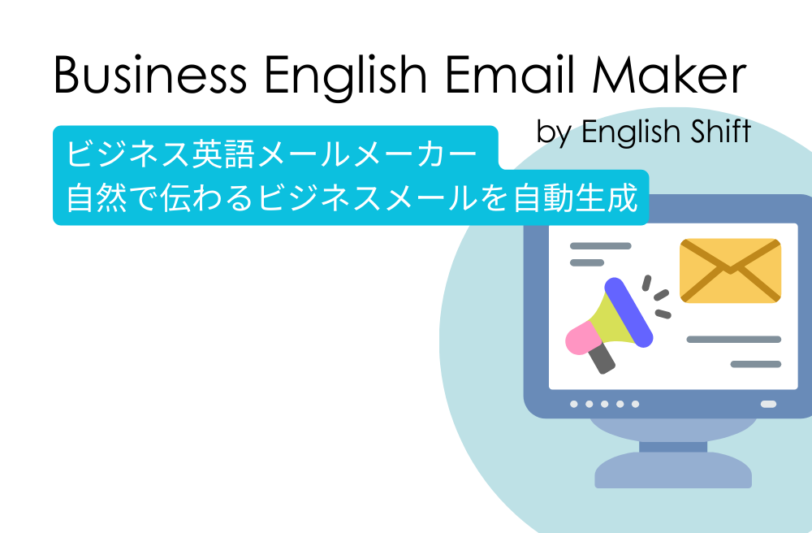 日本語住所を英語表記にする簡単変換ツール｜English Shift Address Converter | English shift ...